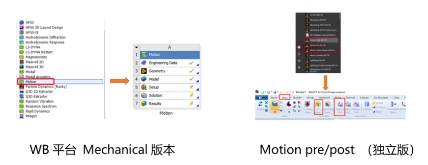 Ansys Motion等速万向节刚柔耦合动力学仿真方案